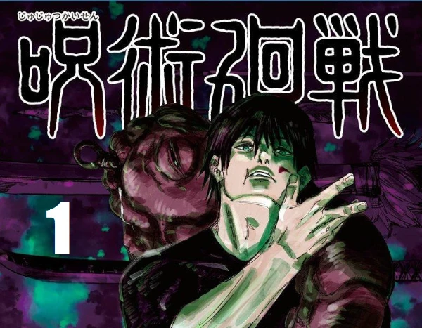 Pikuco Kaisen: Глава 002 — Неизвестная Угроза (POWER_WORLD)