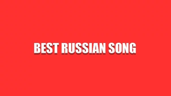 Тест-турнир BEST RUSSIAN SONG