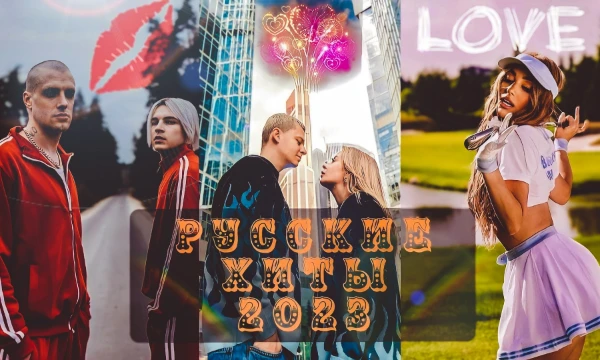 Тест-турнир РУССКИЕ ХИТЫ 2023 (Итоги года)